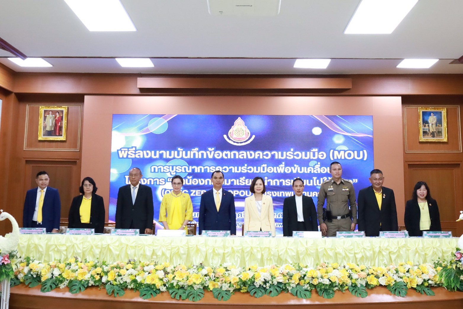 Kick off กรุงเทพเป็นหนึ่ง “พาน้องกลับมาเรียน นำการเรียนไปให้น้อง” (OBEC Zero Dropout) ระดับ ...